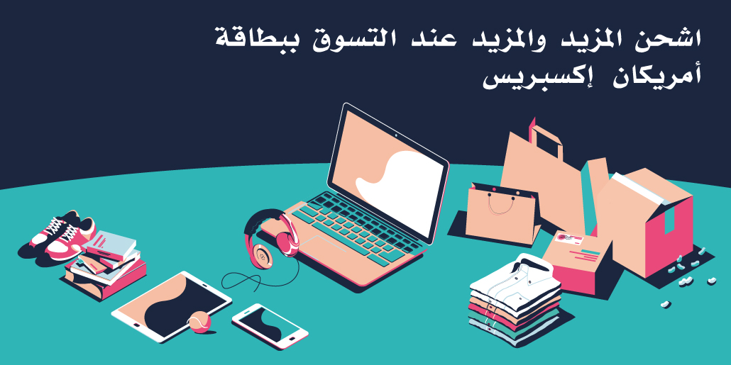 American Express Bahrain - Home